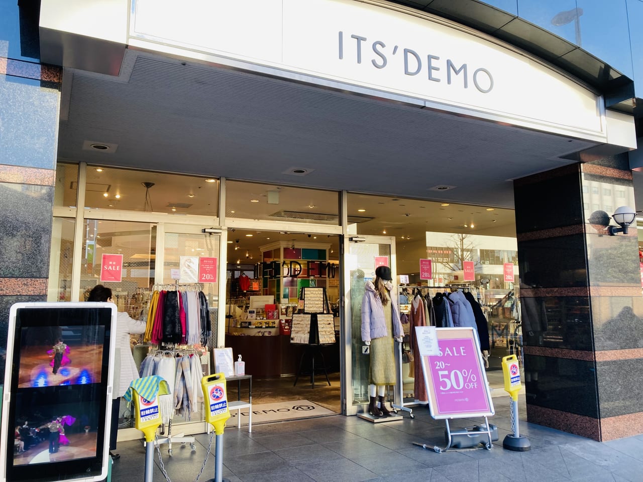 【和光市】駅前、女性御用達のセレクトショップ「IT’S DEMO(イッツデモ)」が閉店に…。店内、大特価セール中。 | 号外NET 朝霞市・和光市
