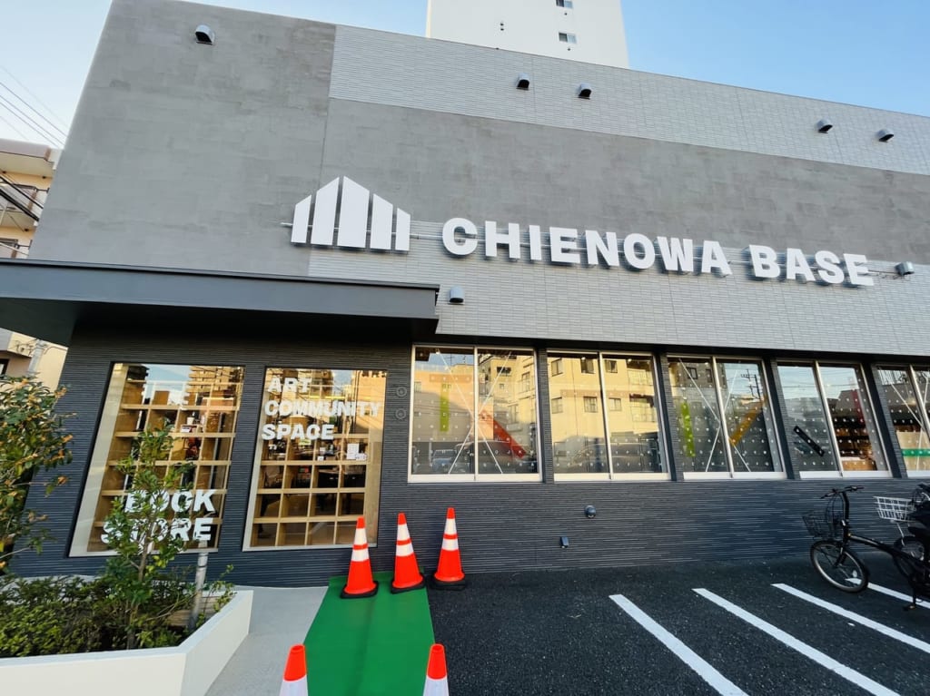 【朝霞市】新店情報★「CHIENOWA BASE」プレオープン！本から広がる素敵な世界！ | 号外NET 朝霞市・和光市